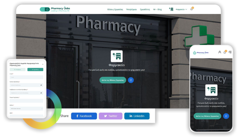Pharmacyjobs | Θέσεις εργασίας σε φαρμακεία